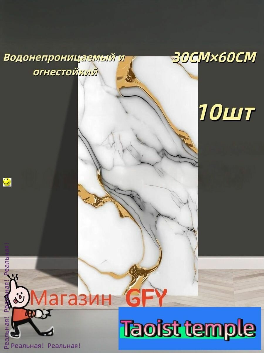 Стеновая панель