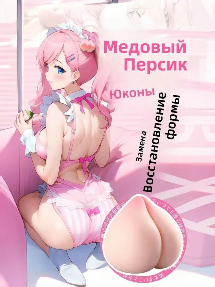 Мастурбатор