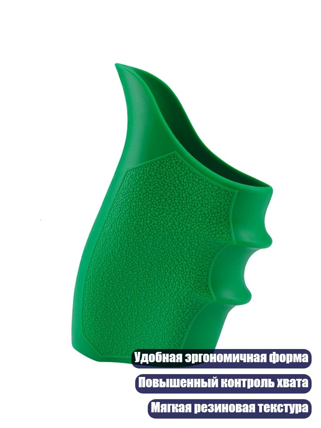 Резиновый чехол для пистолета с противоскользящим покрытием, Зеленый цвет