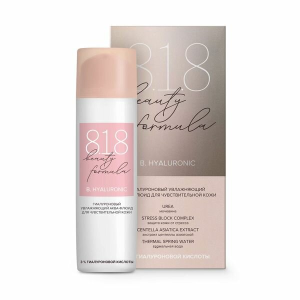 Флюид-аква для чувствительной кожи увлажняющий гиалуроновый Estiqe 8.1.8 Beauty formula фл. 50мл