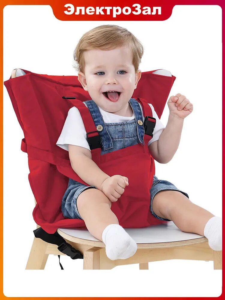 Ремни для стульчика для кормления растущий стул для кормления накидка