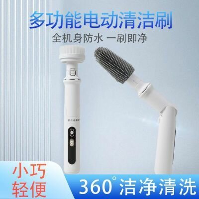 Щетка для обуви электрическая, многофункциональная щетка для уборки, автоматическая вращающаяся перезаряжаемая щетка для обуви, принадлежности для обуви