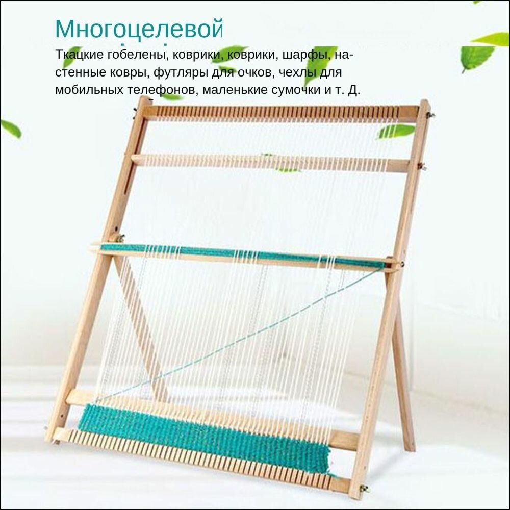 Ткацкий станок для гобеленов