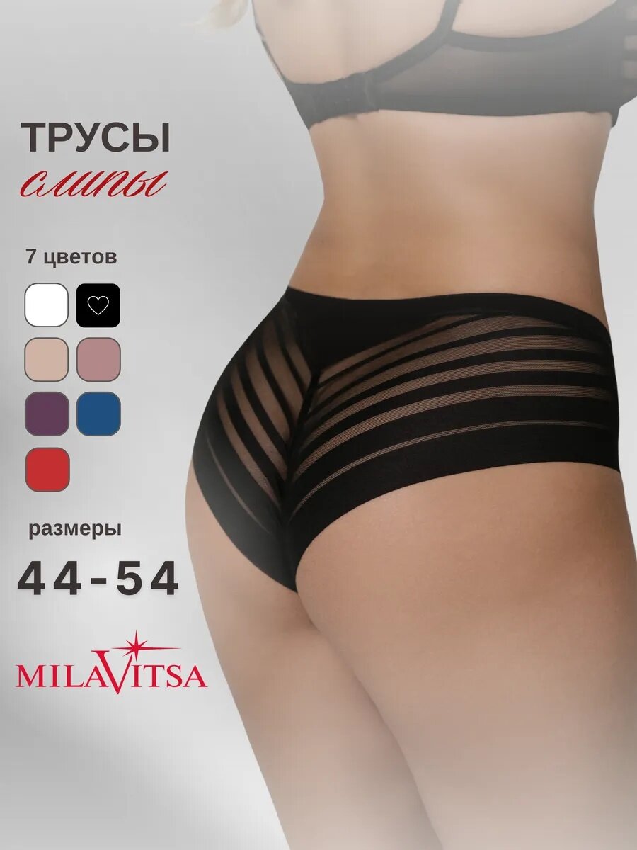 Трусы Классика