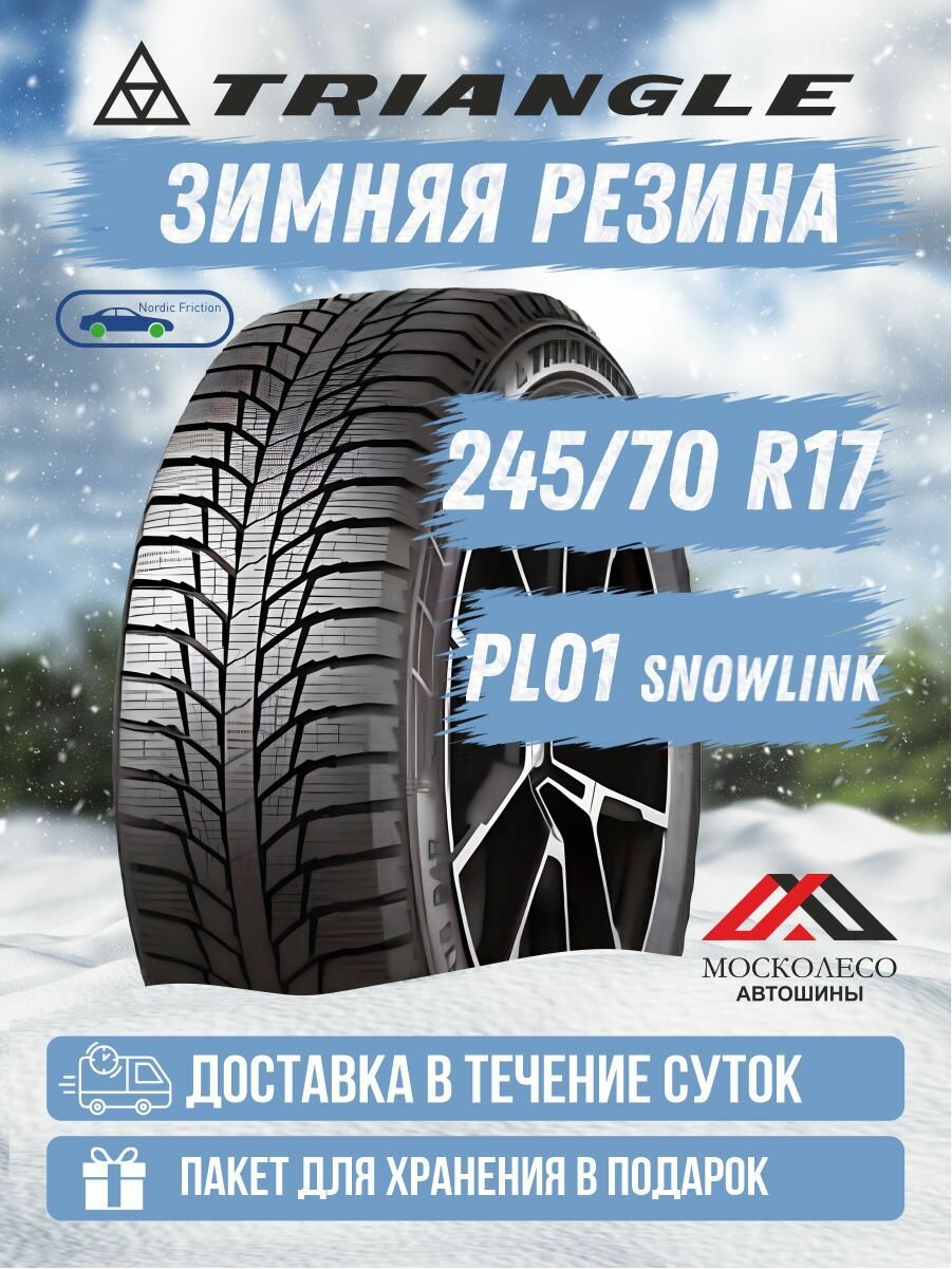 Зимняя шина Triangle "PL01", зимняя, липучка, для легковых, 245/70, R17, 1 шт