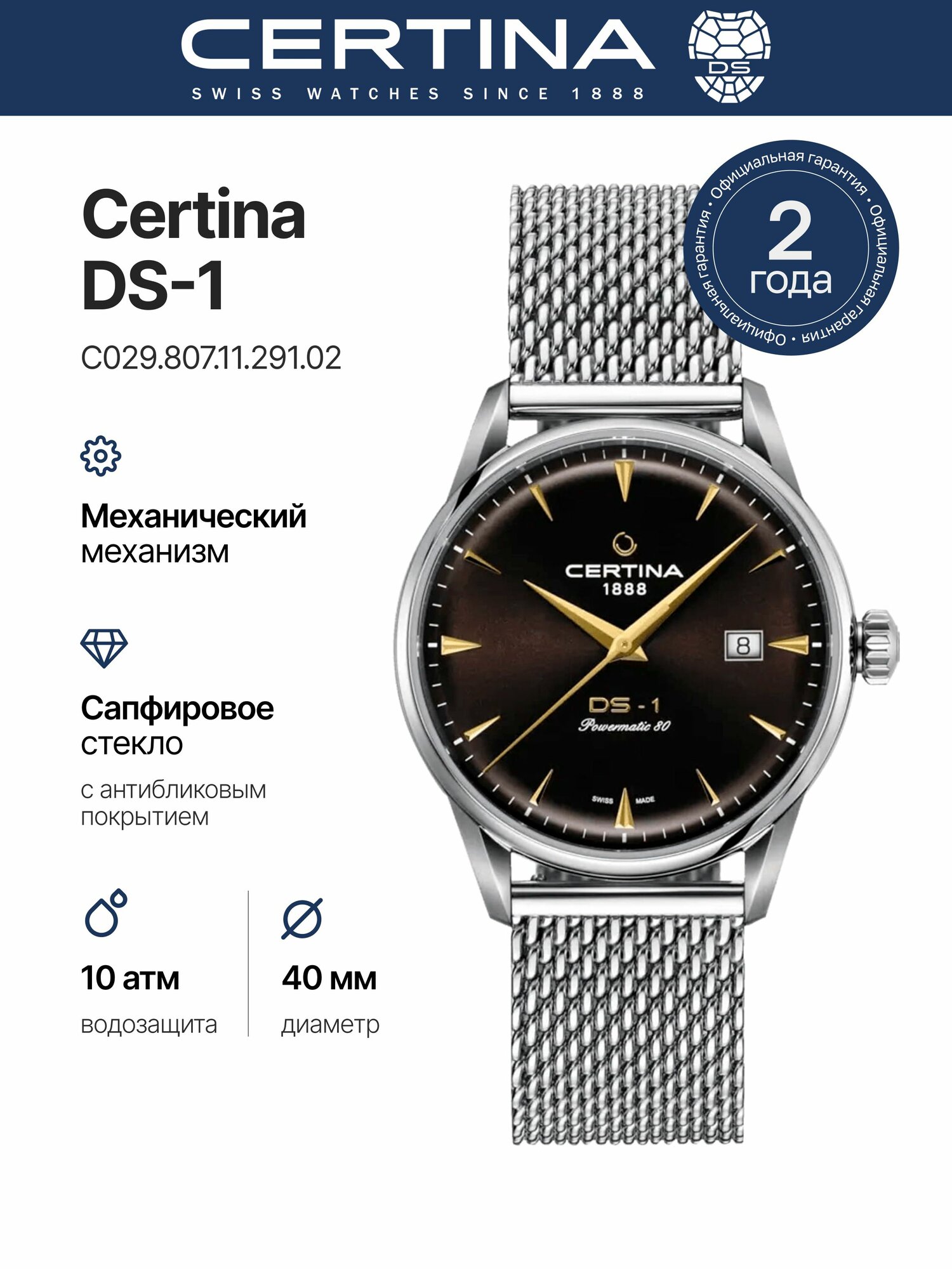 Наручные часы