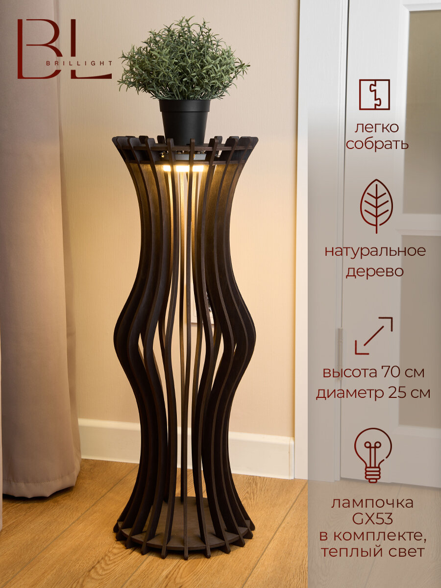 Напольный светильник деревянный Brillight, черное дерево, GX53
