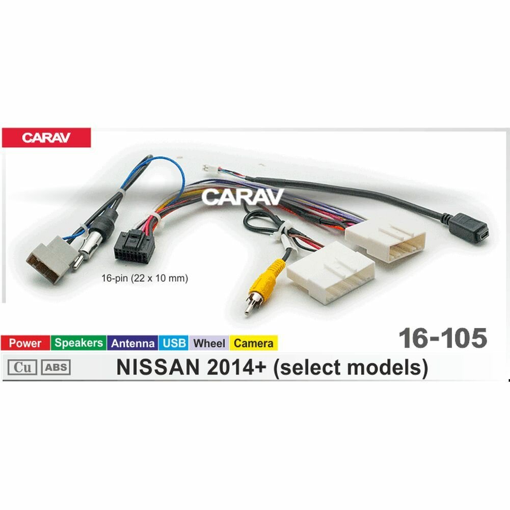 Комплект проводов для подключения Android автомагнитолы 16-pin на Nissan 2014-2021 (Питание + Динамики + Антенна + Камера + Руль + USB) CARAV 16-105