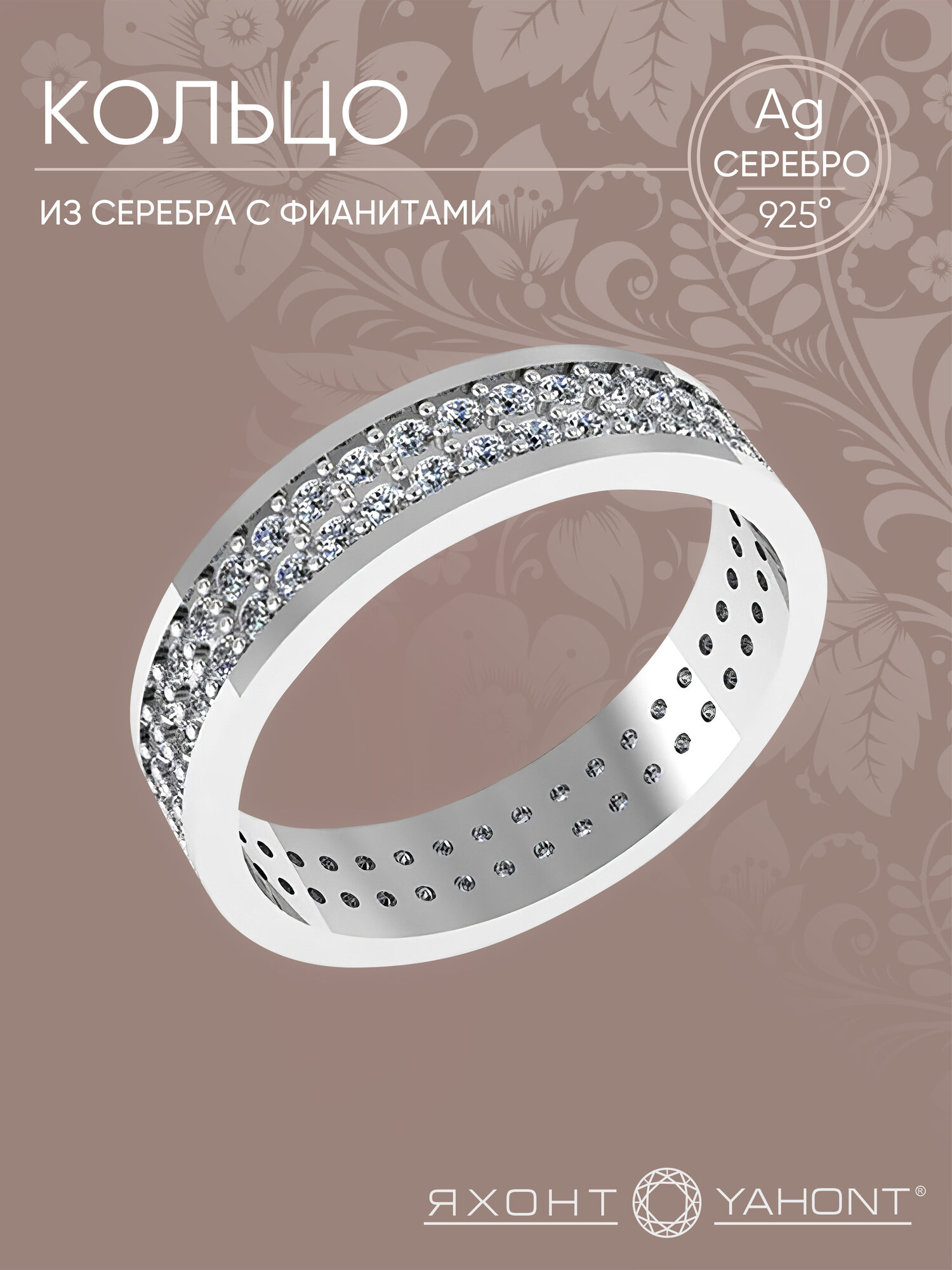 Кольцо дорожка, широкое, серебро, 925 проба, родирование, фианит