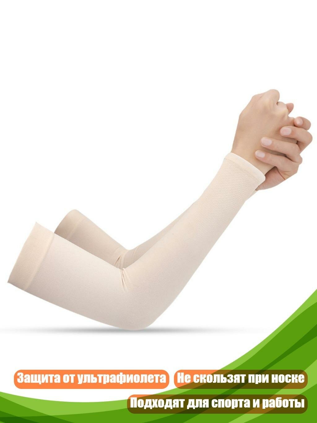 Наружные Спортивные Ледяной Шелк Солнцезащитные Унисекс Рукава Длинные Перчатки для Солнца Защита от УФ Руки Защитные Чехлы, FC - A