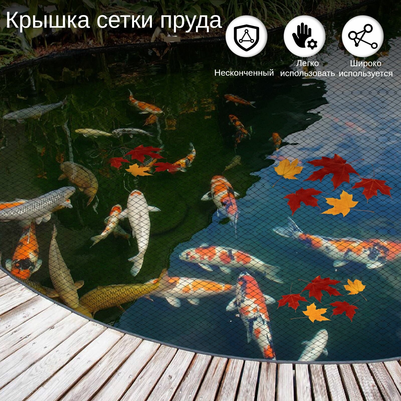 Сетка садовая — фото 1