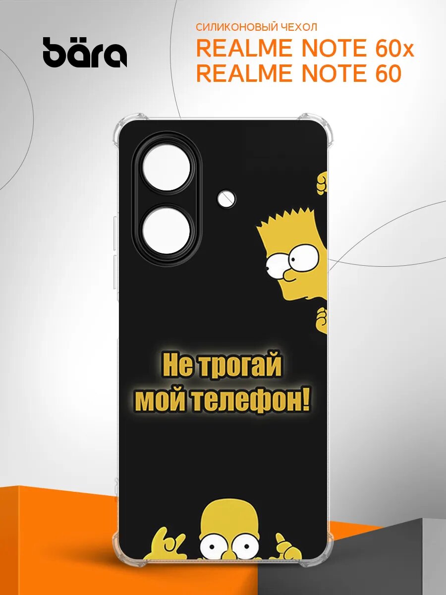 Чехол на Realme Note 60x/Note 60 защитный, силиконовый с принтом