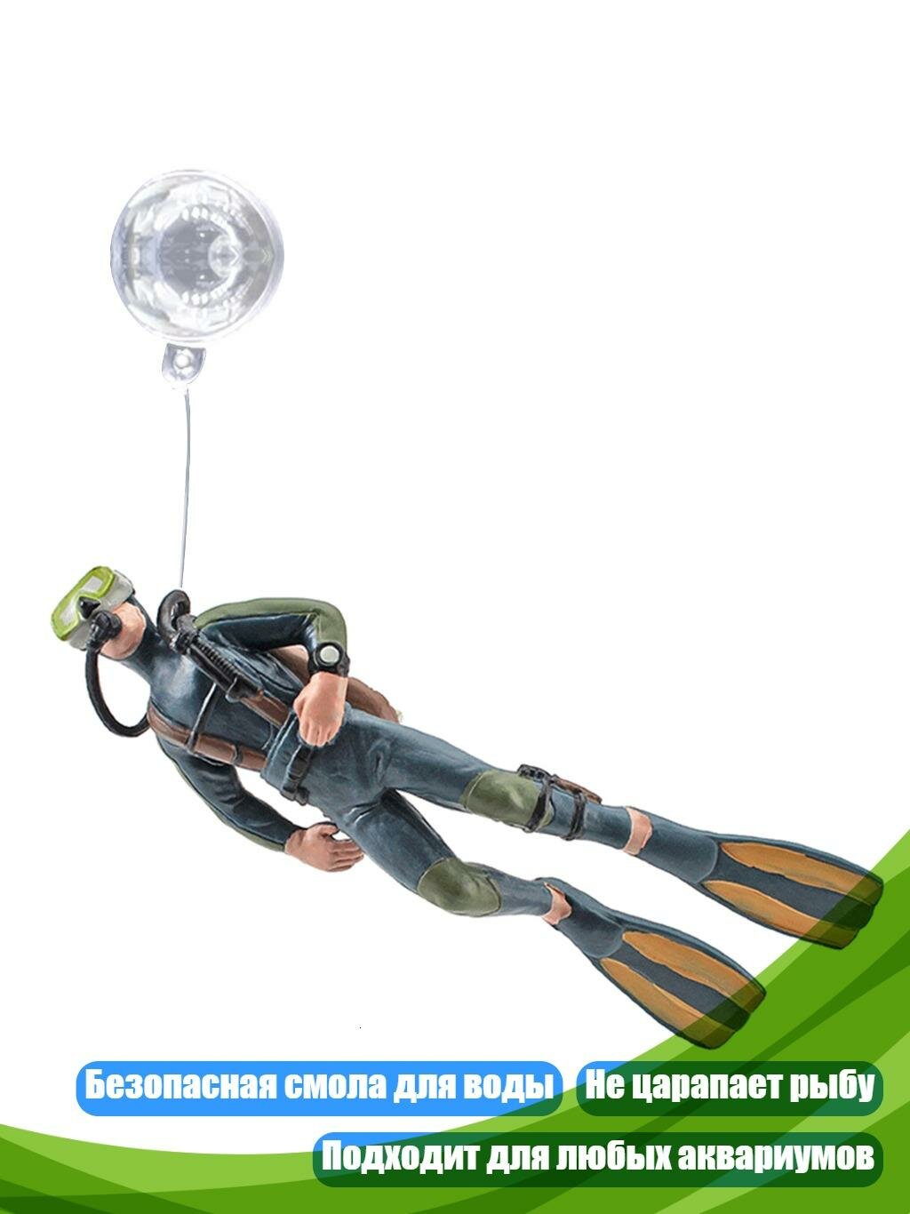 Плавающий аквалангист для аквариума, Зеленый