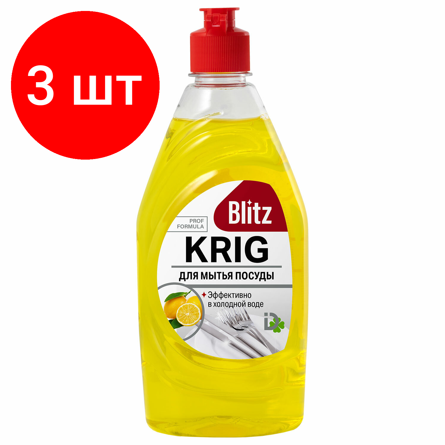 Комплект 3 шт, Средство для мытья посуды 450г BLITZ "Лимон", флип-топ, 1000022