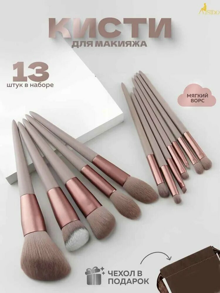 Кисть косметическая Для сухих текстур