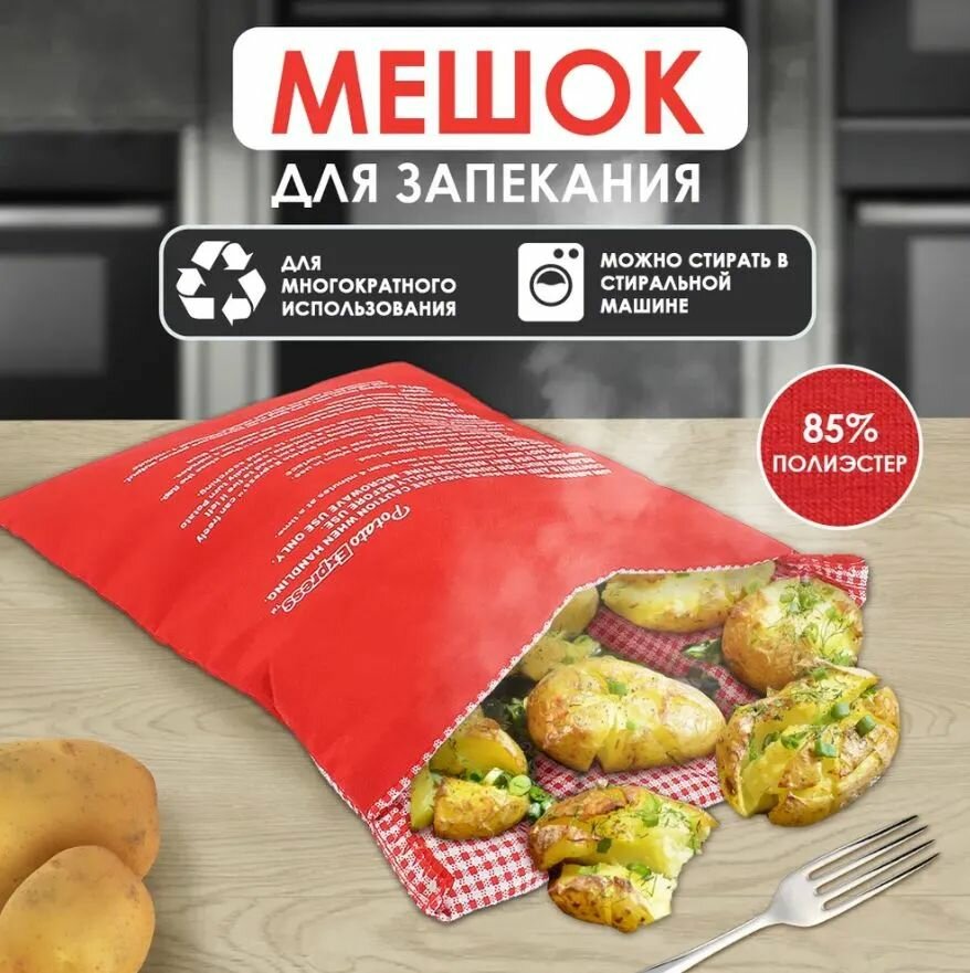 Пакет, мешок для приготовления, 25м х 20 см, 1 шт