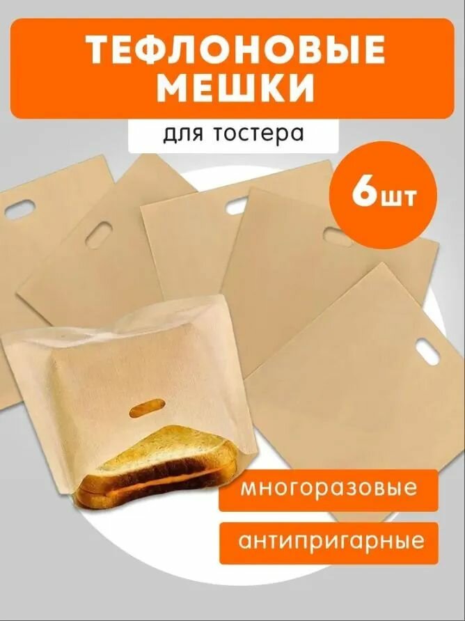 Пакет, мешок для приготовления, 0.17м х 16 см, 6 шт