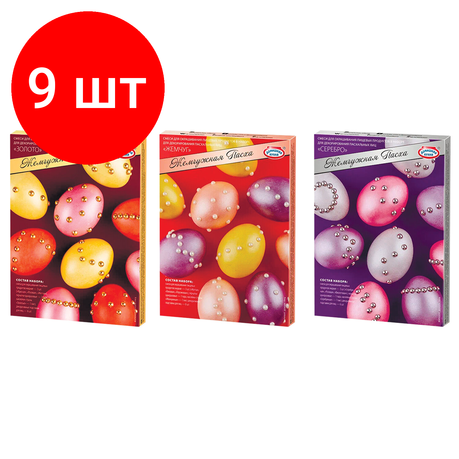 Комплект 9 шт, Красители пасхальные для яиц жидкие "Жемчужная Пасха", 3 цвета в наборе, наклейки-стразы, ассорти 81895