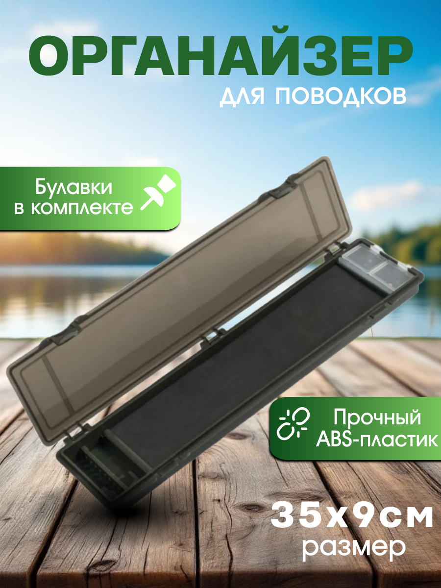 Поводочница BoyaBY, для карповой рыбалки, неопреновое покрытие, длина 35 см, темно-зеленая