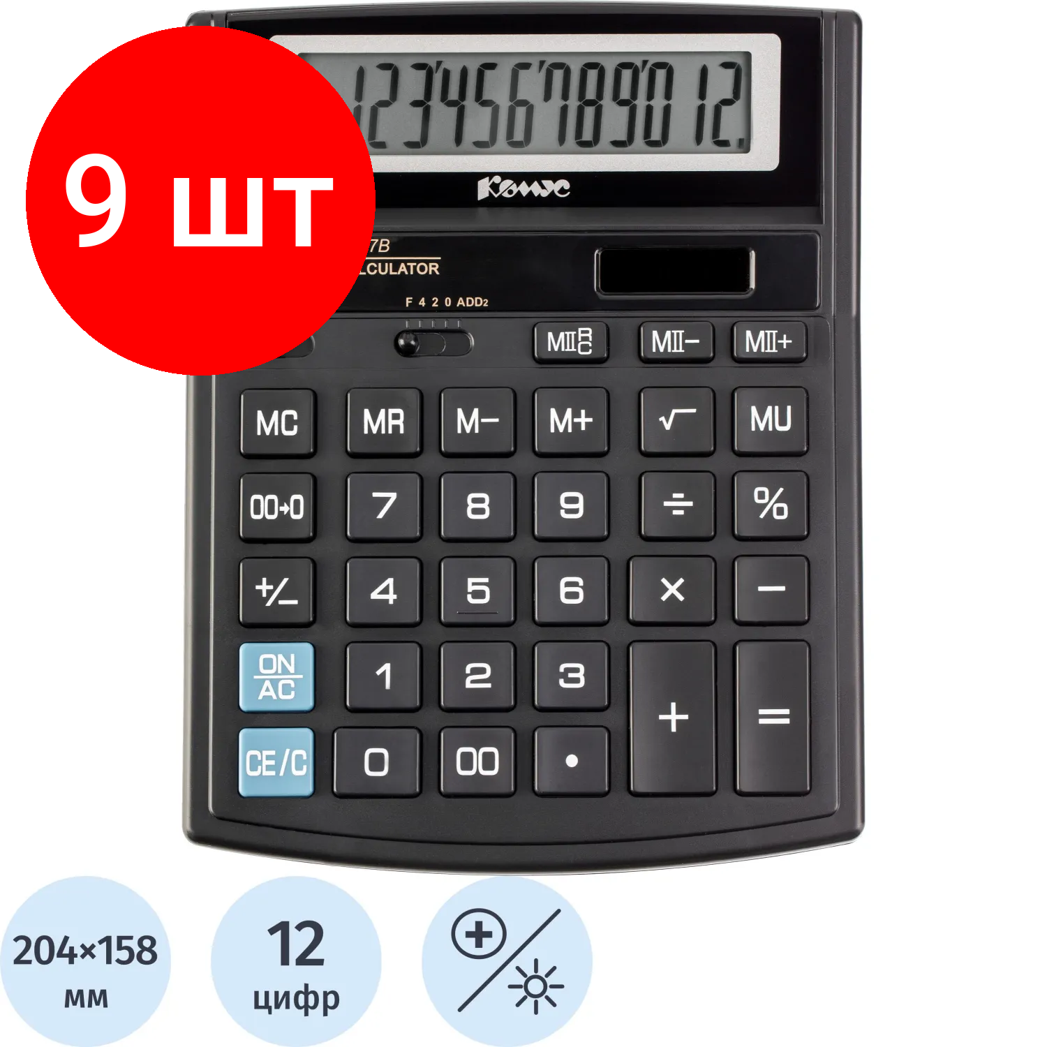 Комплект 9 штук, Калькулятор настольный полноразмерный Комус AF-777B,12р, дв. пит, чрн