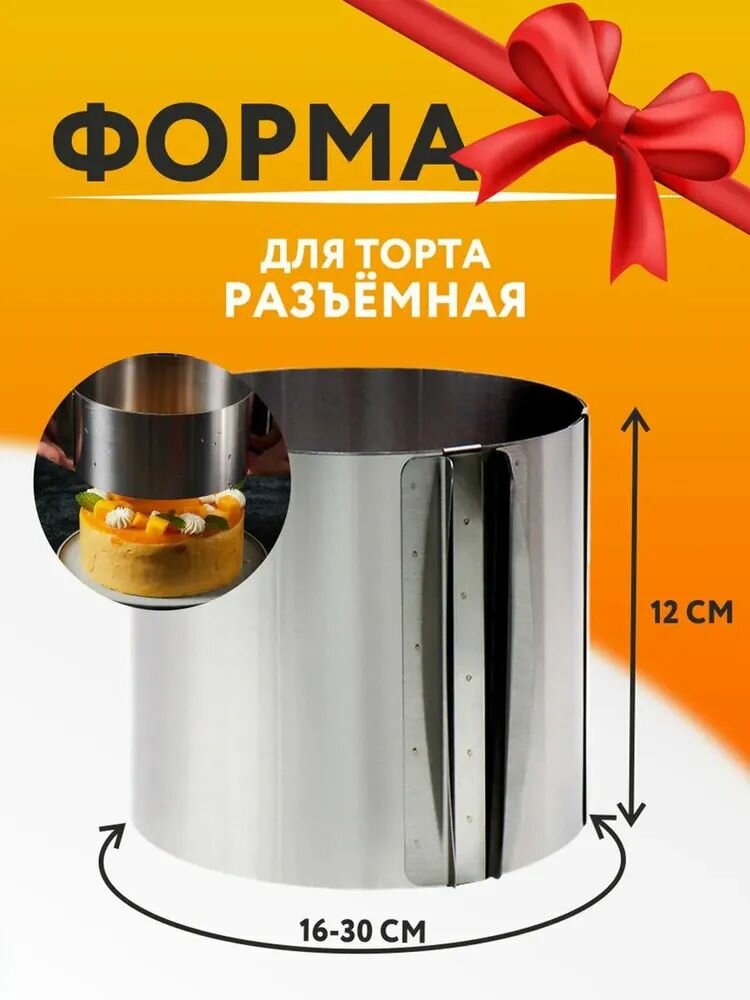 Кольцо кулинарное 1 шт