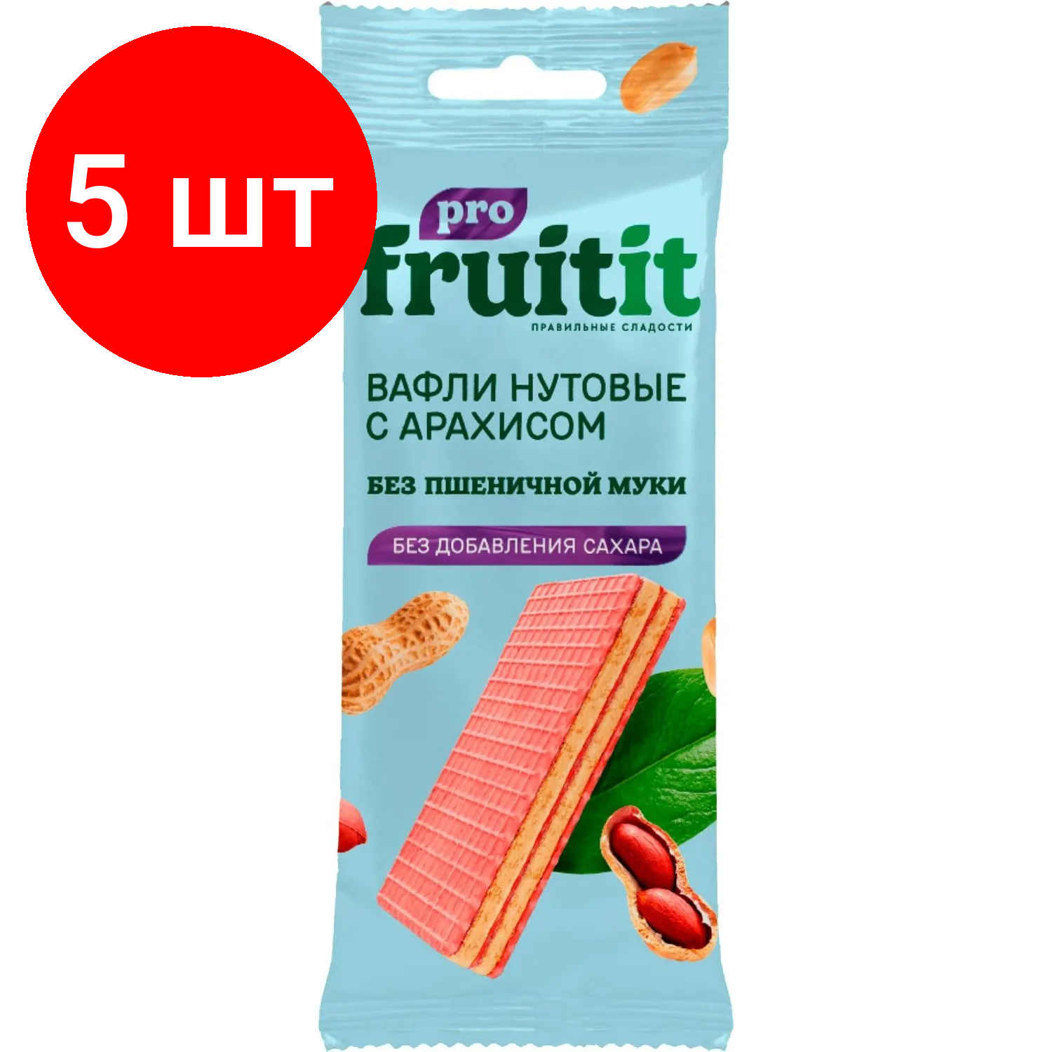 Комплект 5 штук, Вафли FRUIT IT PRO нутовые с арахисом, 35г