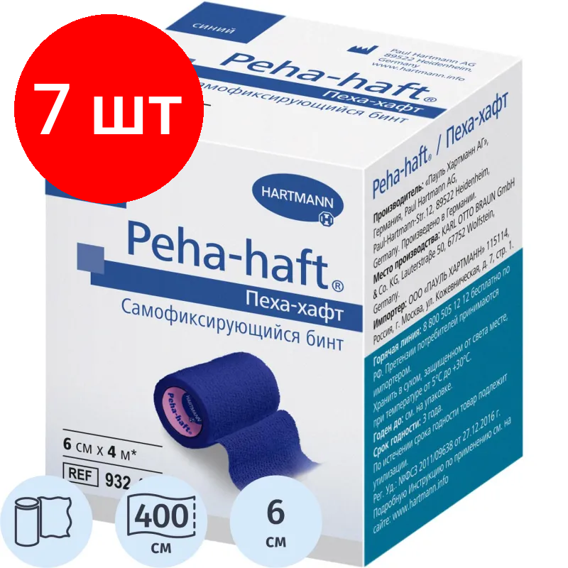 Комплект 7 штук, Перевяз. ср-ва Бинт самофикс эласт 4 м х 6 см, синий, PEHA-HAFT 9324682