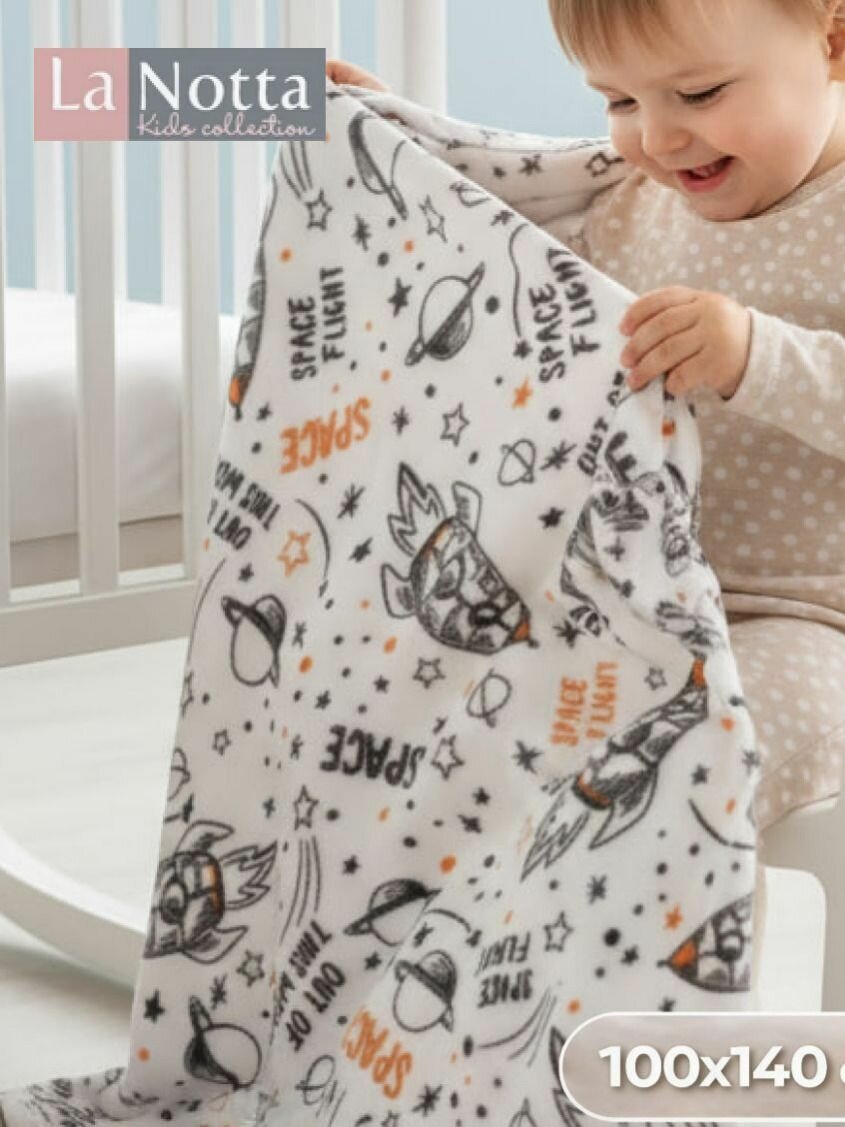 Плед детский для новорожденных в коляску, кроватку 100х140 см Флисовый