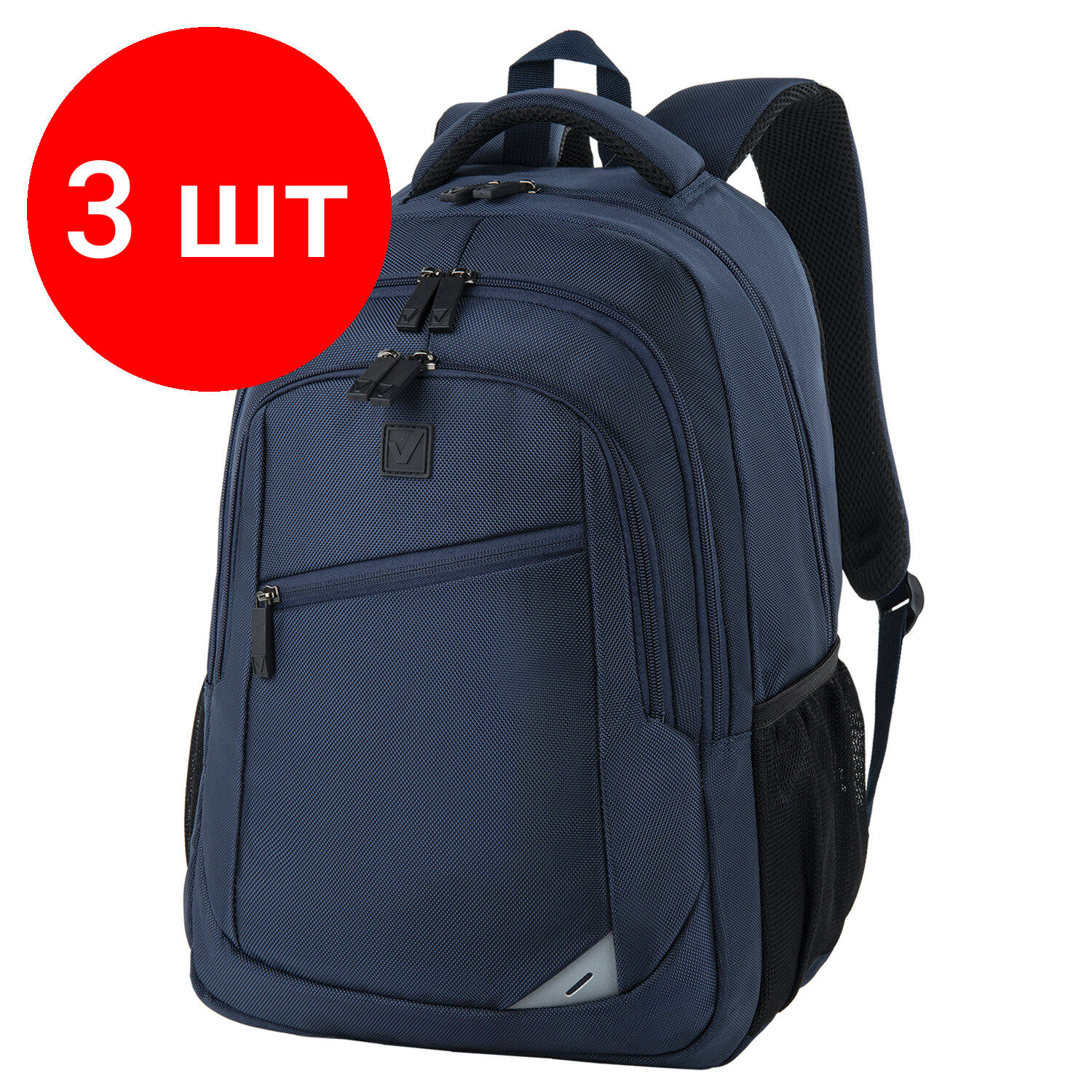 Комплект 3 шт, Рюкзак BRAUBERG URBAN универсальный, 2 отделения, "Freedom", темно-синий, 46х32х19 см, 270755