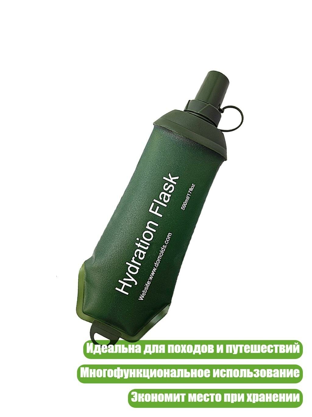 Многоразовые питьевые мешки для воды, Армейский Зеленый - 500ML