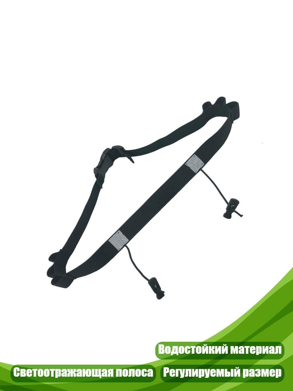 Пояс гоночный с петлей для геля и светоотражающей полосой, Черный