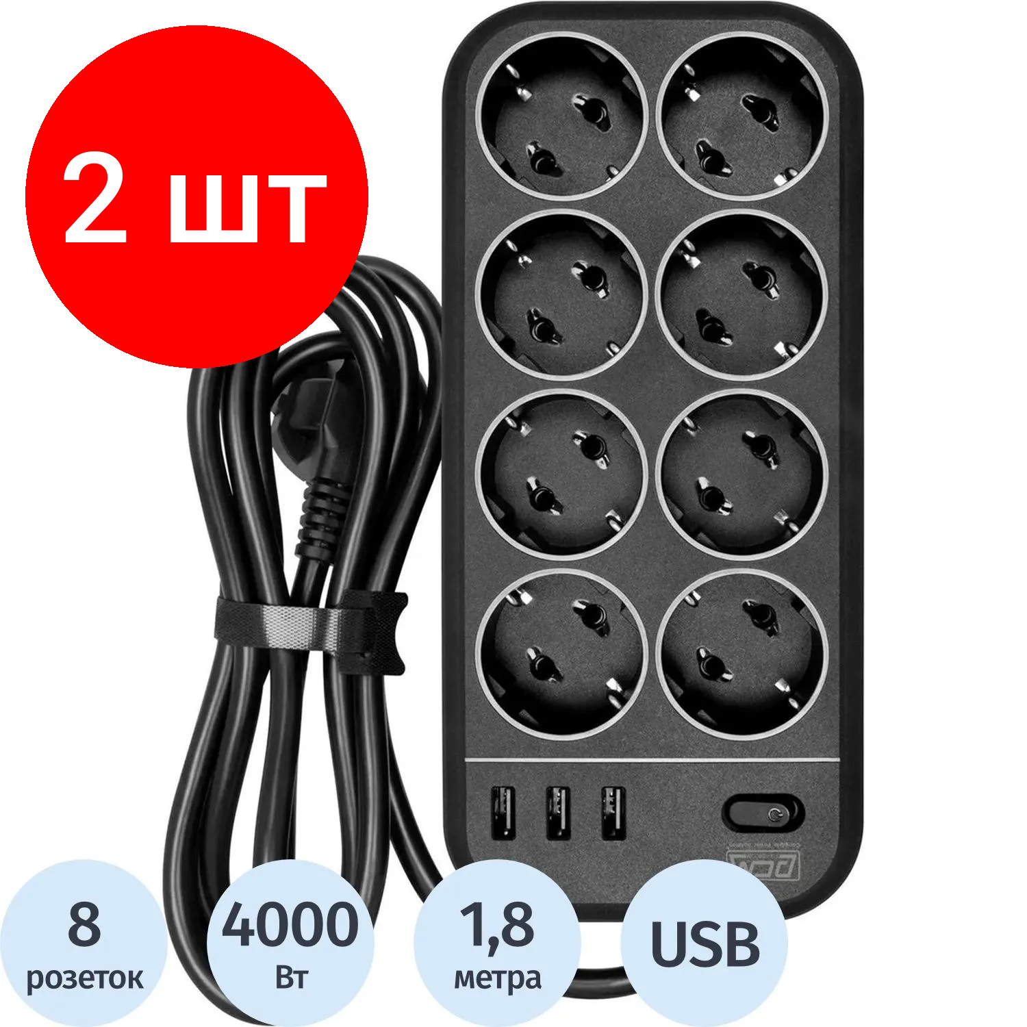 Комплект 2 штук, Сетевой фильтр Powercom SP-08 USB03AB 1.8 m (8 розеток) черный