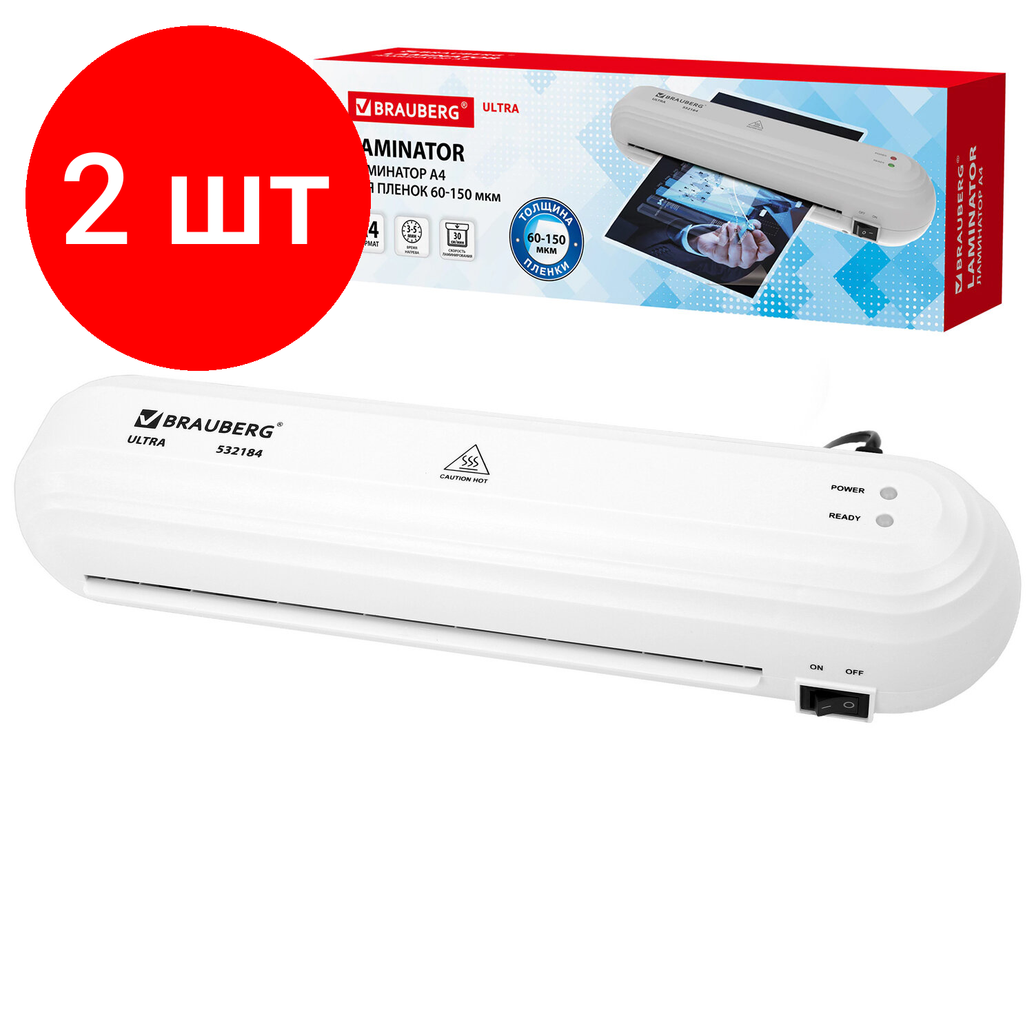 Комплект 2 шт, Ламинатор BRAUBERG ULTRA PM235W, белый, формат A4, толщина пленки 60-150 мкм, скорость 30 см/мин, 532184