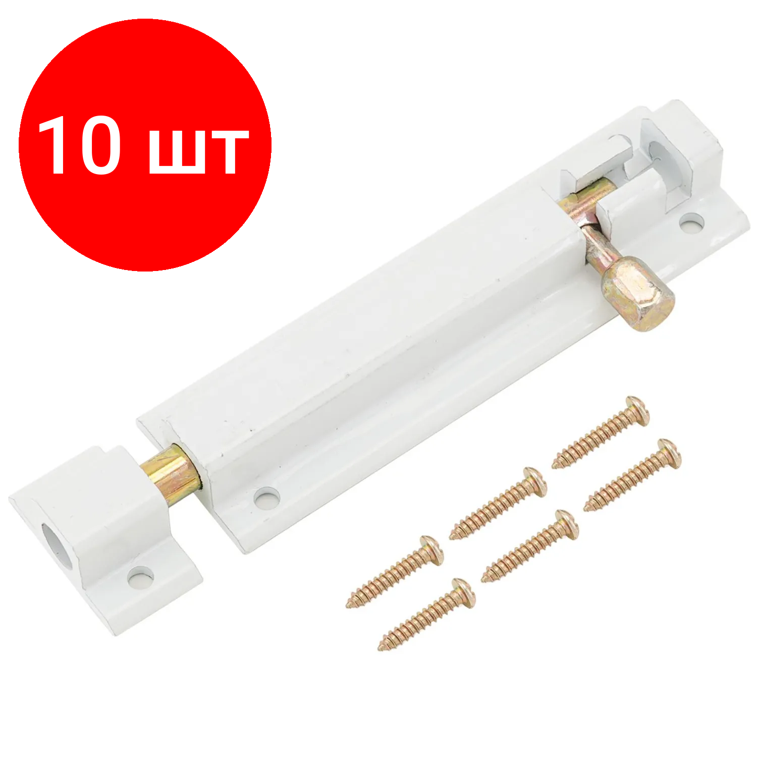 Комплект 10 штук, Шпингалет _УЗК_Апекс DB-05-100-W накладной д/дер. двер. 100мм, белый