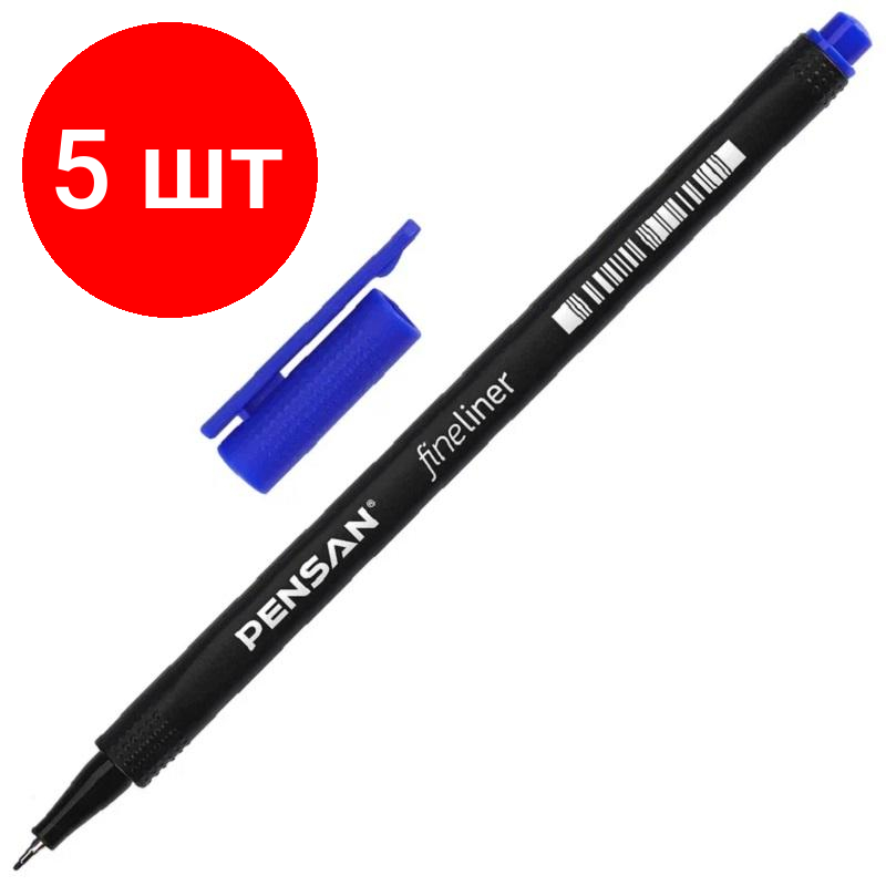 Комплект 5 штук, Линер неавтический PENSAN FINE BLUE 6500/10