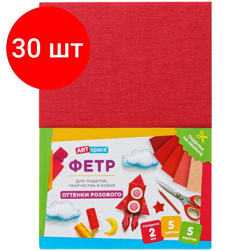 Комплект 30 шт, Фетр ArtSpace, А4, 5л, 5цв, 2мм, оттенки розового