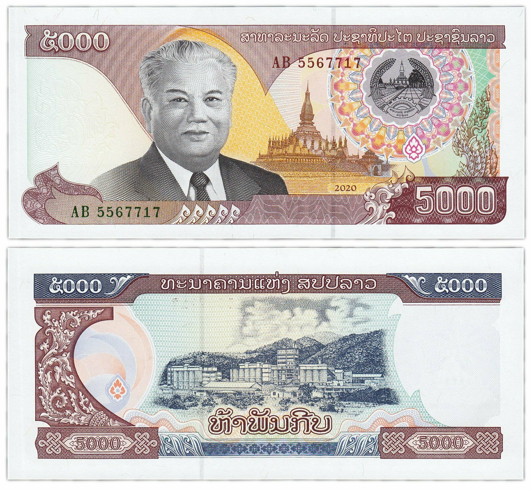 Лаос 5000 кип 2022 2020 год "Кейсон Фомвихан, пагода Пха Тат Луанг Вьентьян Pick 34с