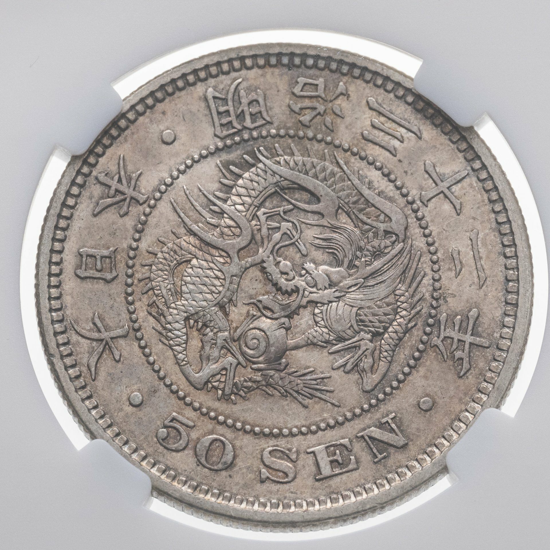 Япония 50 сенов sen 1899, в слабе ННР AU det , Серебро 800, в сохранности AU Details