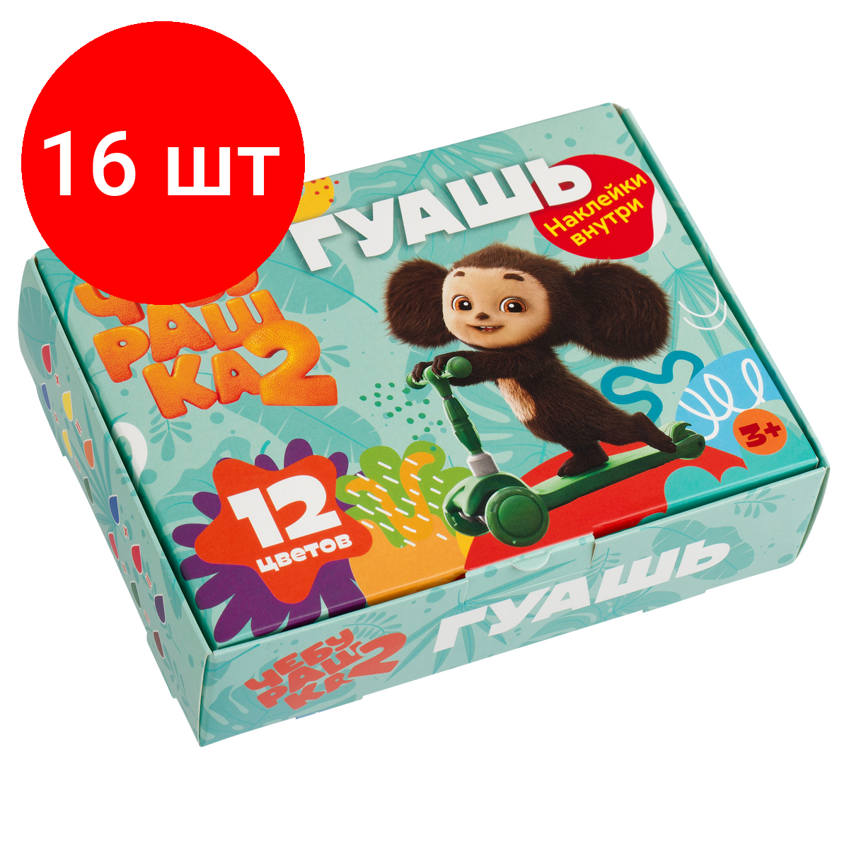 Комплект 16 шт, Гуашь с наклейками Мульти-Пульти "Чебурашка-2", 12 цветов, 17.5мл, картон