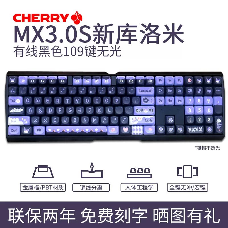 Механическая клавиатура CHERRY Cherry MX3.0S Kuromi для гейминга и киберспорта, настраиваемая, милая, 2.4G, Bluetooth,