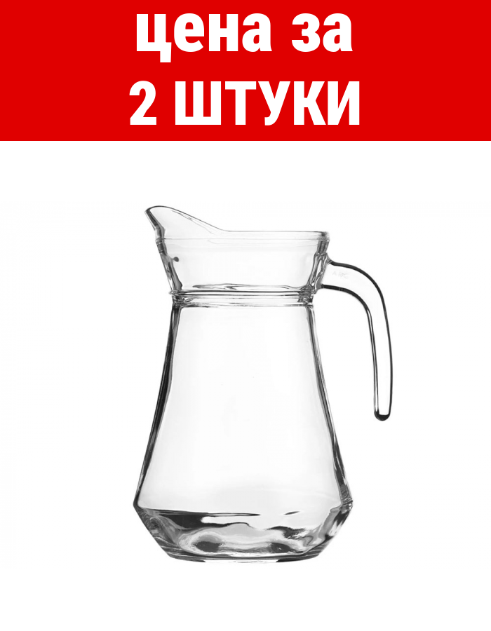 Комплект 2 шт, Графин ARC 1л