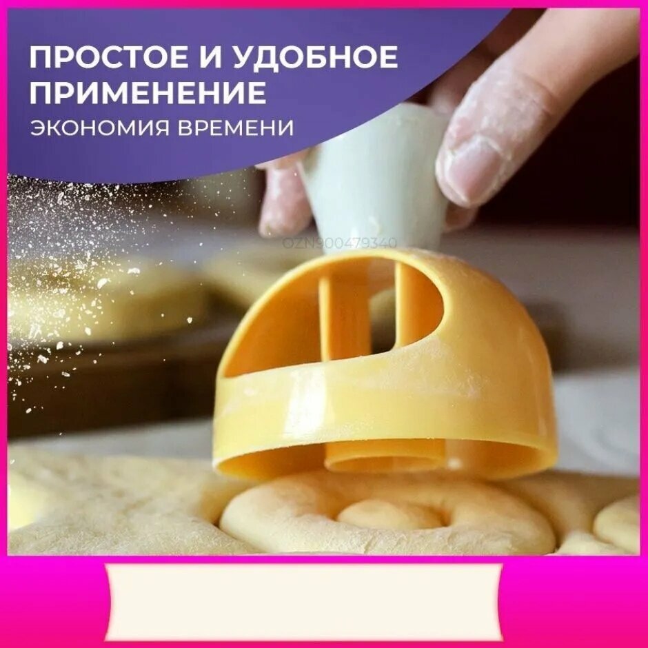 Форма для вырубки теста 2 шт — фото 1