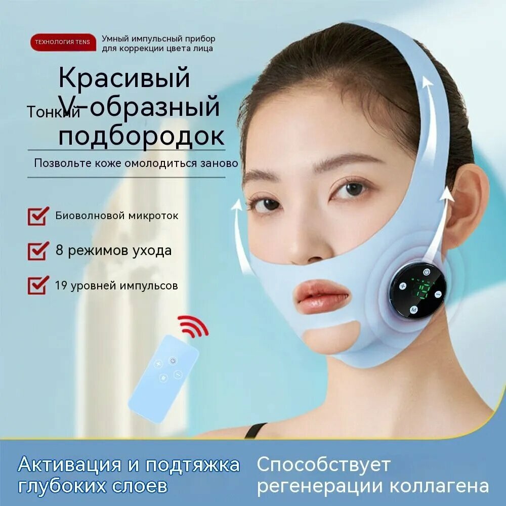 Косметологический комбайн