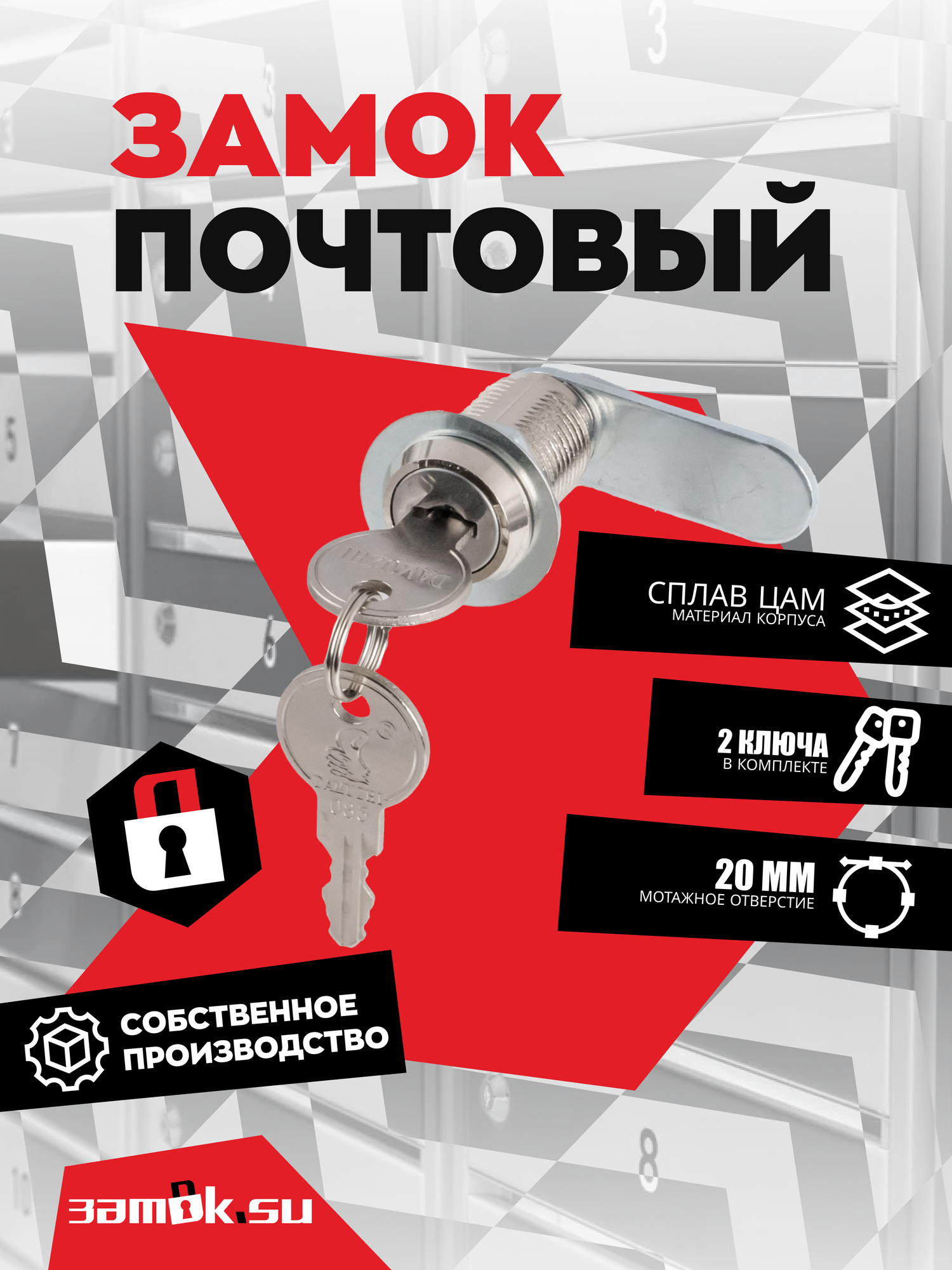 Замок мебельный 25 мм 90