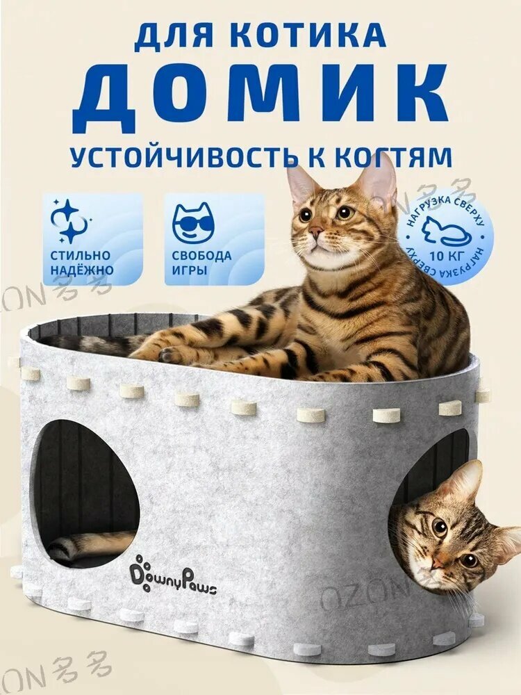 Домик для животных