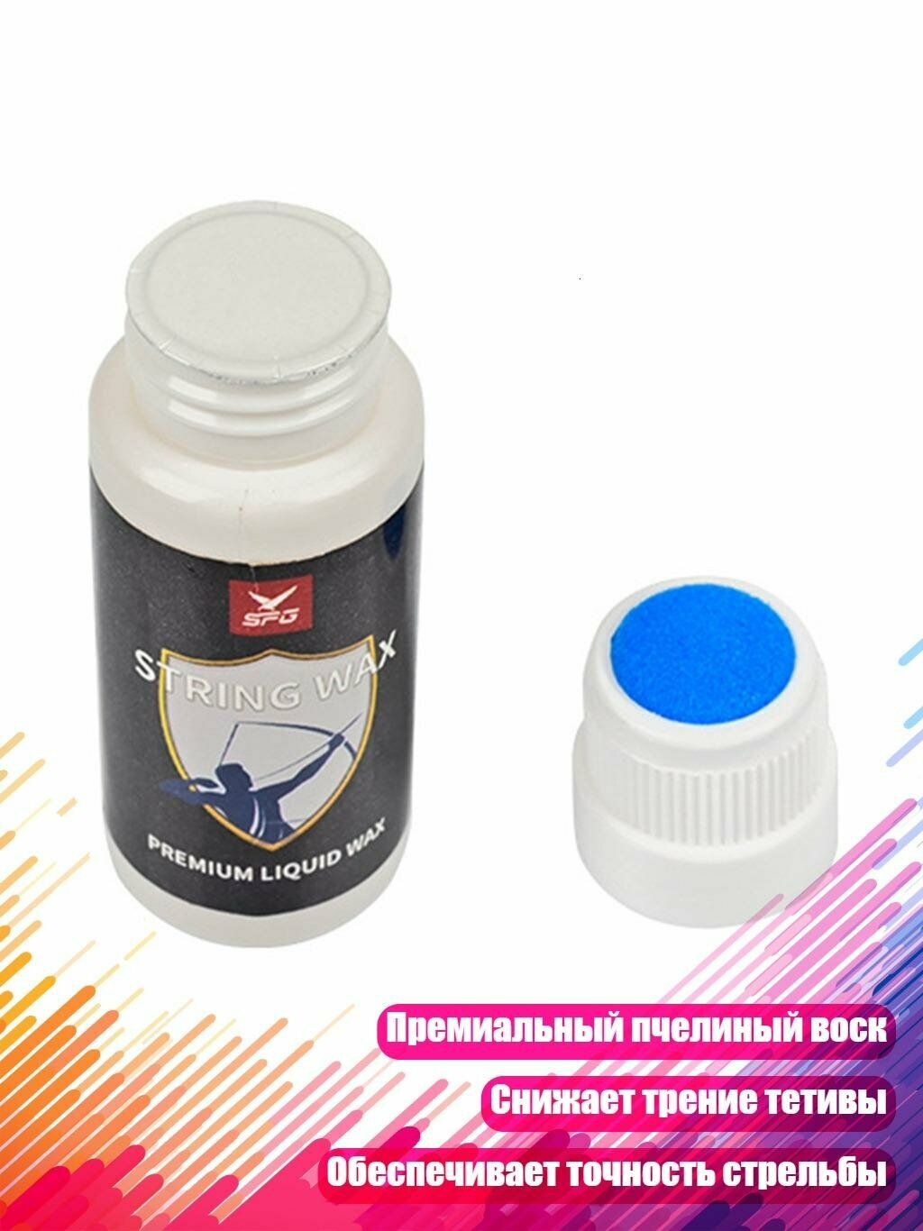 Восковая смазка для тетивы лука