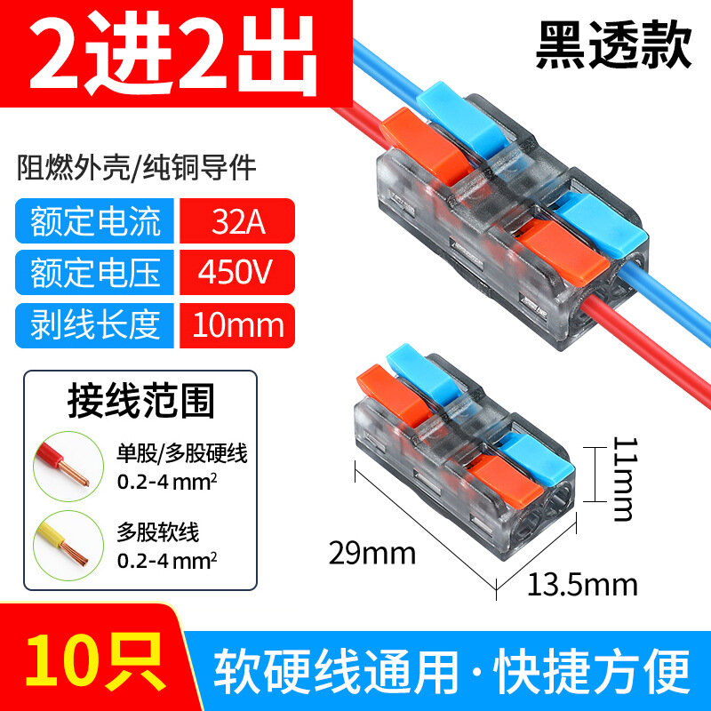 Быстроразъемный терминальный блок, соединитель, быстроразъемный разъем, два входа, два выхода, зажим для терминального блока, обжимная трубка, соединение света