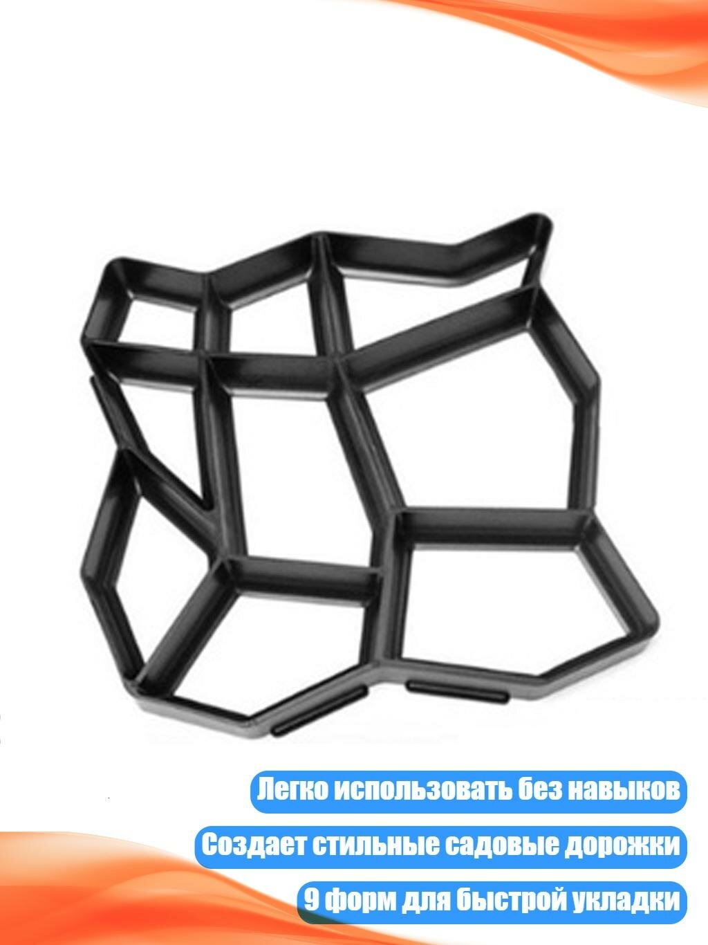 Форма для бетонных плит 9 ячеек, Черный