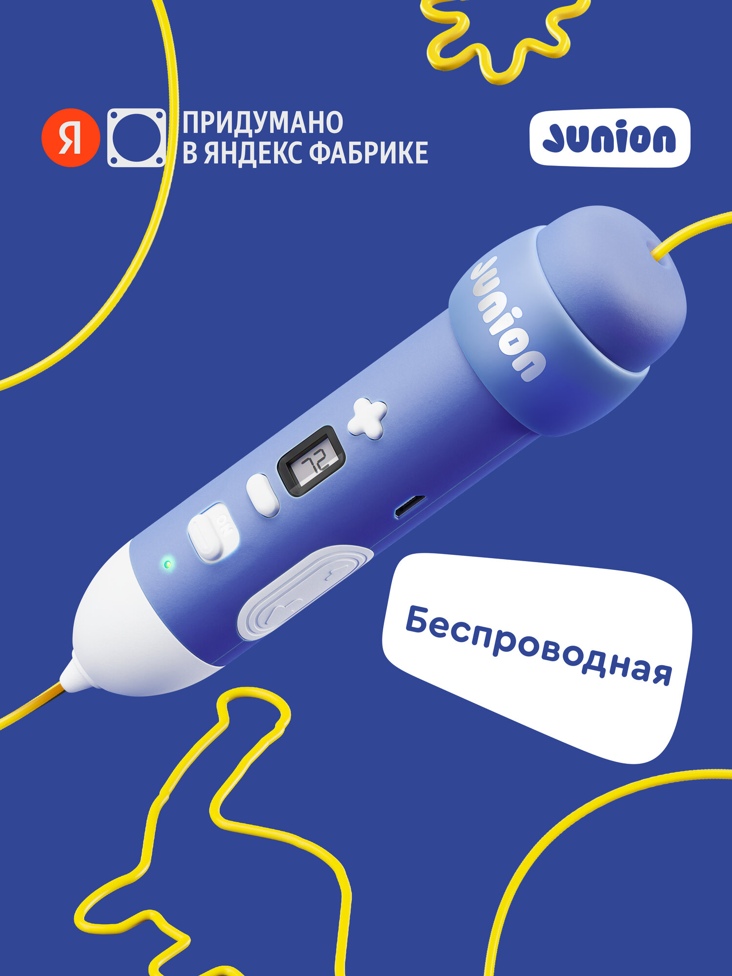 Набор для моделирования с беспроводной 3D-ручкой Junion Creative, в комплекте 15 метров пластика PCL и трафареты