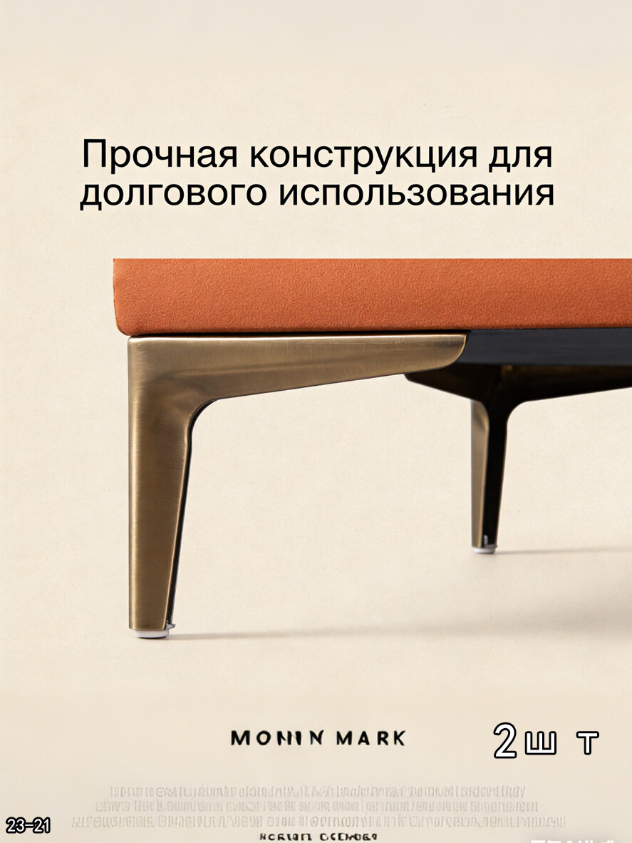 Ножки мебельные треугольные для стульев диванов тумбочек кроватей высота 12 25см 2 шт в трех цветах